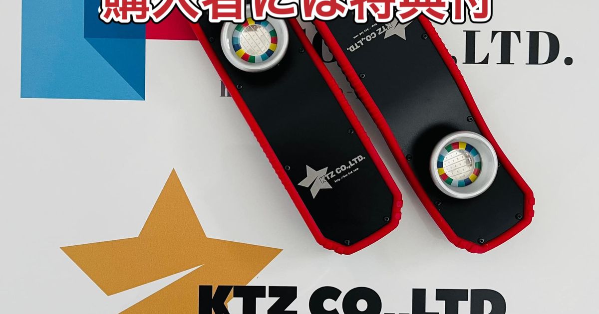 KTZ KTZ-NATURE LIGHT UV 発売します（キャンペーン告知あり）